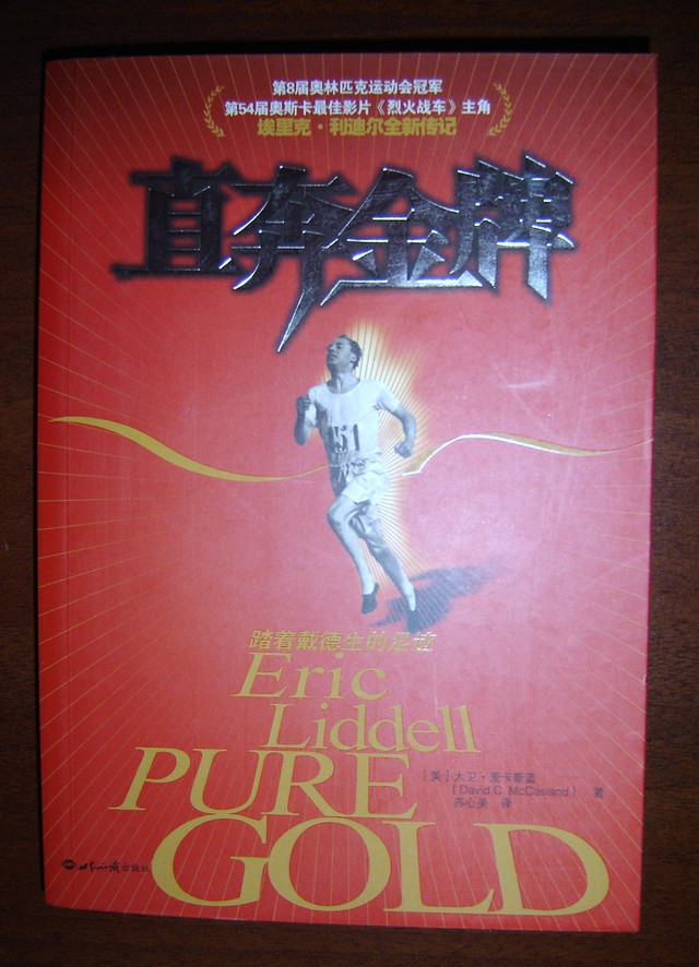 The Book of Romans in Shan Tai Language