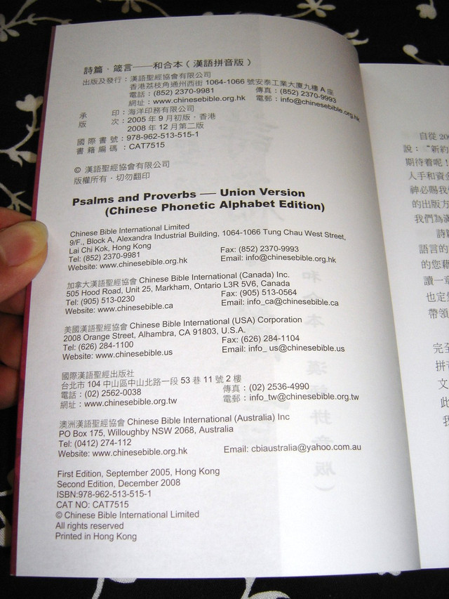 Solomon’s Proverbs in Dungan Language