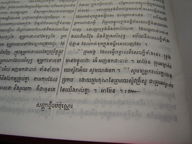 Macaafa Qulqulluu / Oromo Holy Bible pulbished as Afaan Oromoo - Hiikaa ...