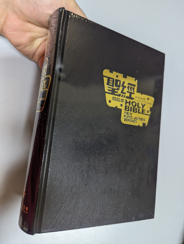Chinese English Bible (Chinese Union Version - NKJV)