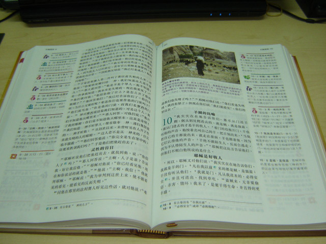 Chinese Pinyin Bible | Old & New Testament