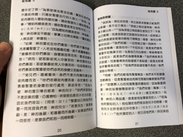 The First and Second Letter of Peter in Chinese