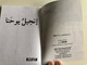 Gospel of John in Arabic - 2015 | GBV