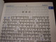 Chinese Pinyin Bible | Old & New Testament