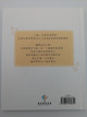 The Ten Commandments - Chinese Edition