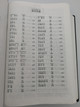 Chinese Pinyin Bible | Hán Yǔ Pīn Yīn Shèng Jīng