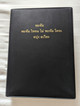 Lawa Bible in Lawa Language - 73V Edition