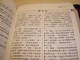 CNV Chinese New Version Holy Bible