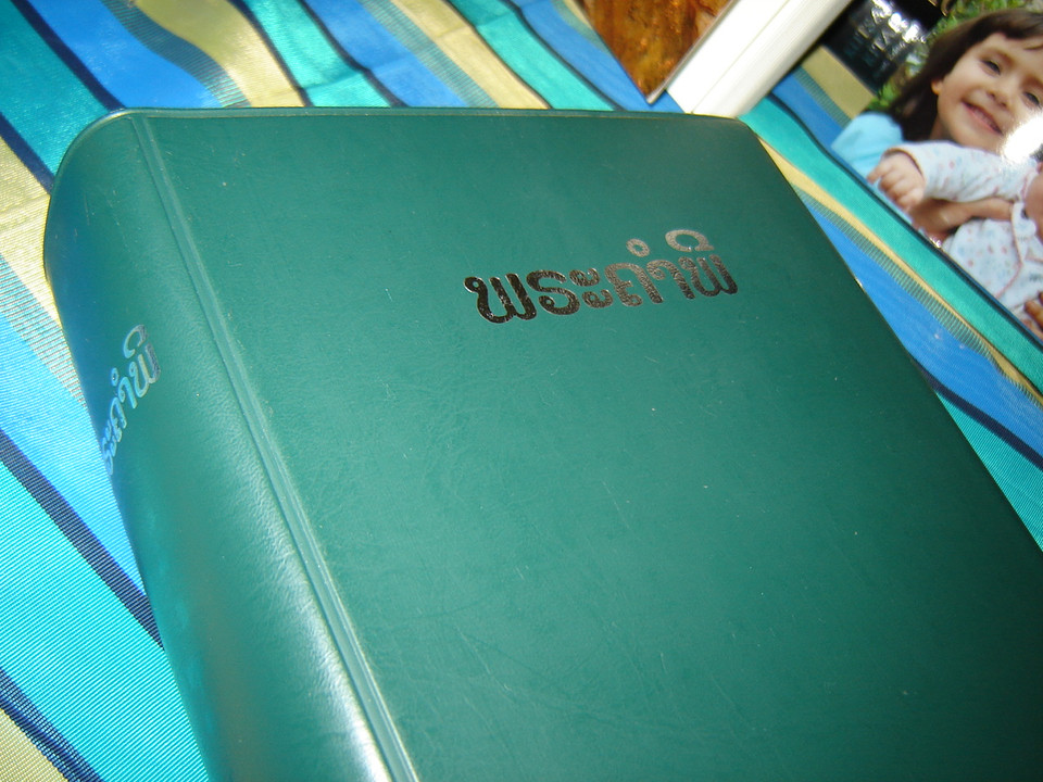 Macaafa Qulqulluu / Oromo Holy Bible pulbished as Afaan Oromoo - Hiikaa ...