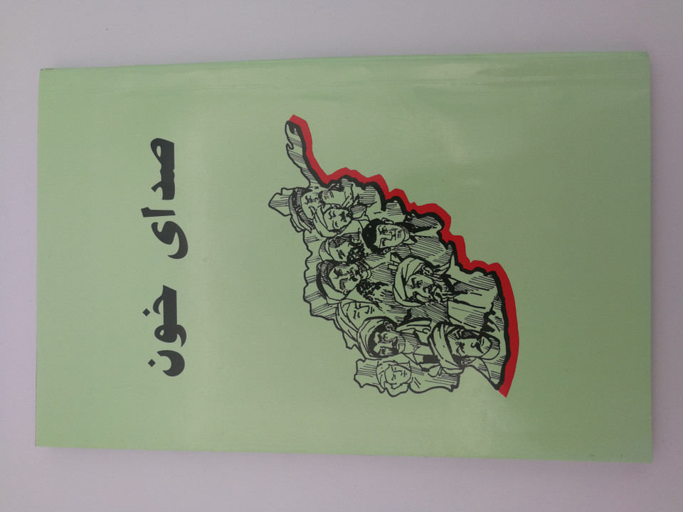 Pashto Holy Torah – Afghan Nangahari Dialect (2010)