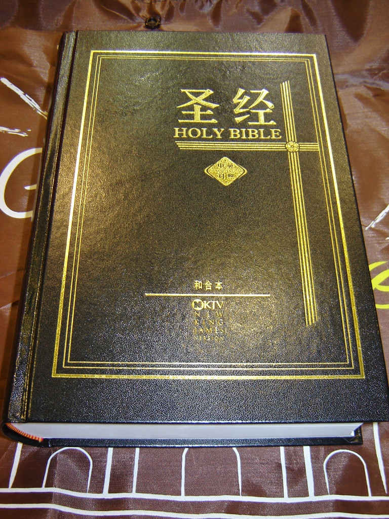 Chinese Holy Bible / New King James Version
