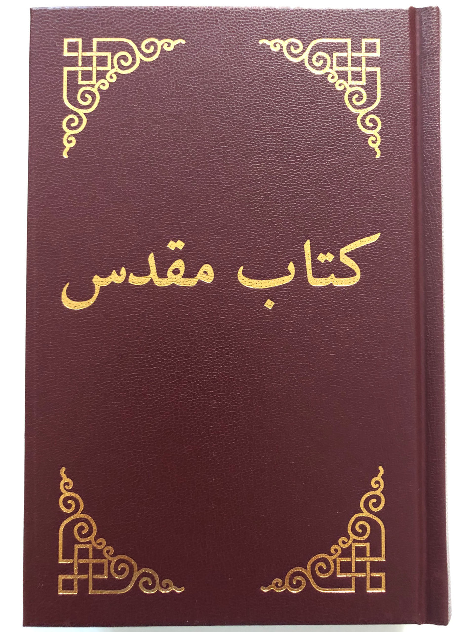Hazaragi Persian Language Book of Proverbs - Bible Society