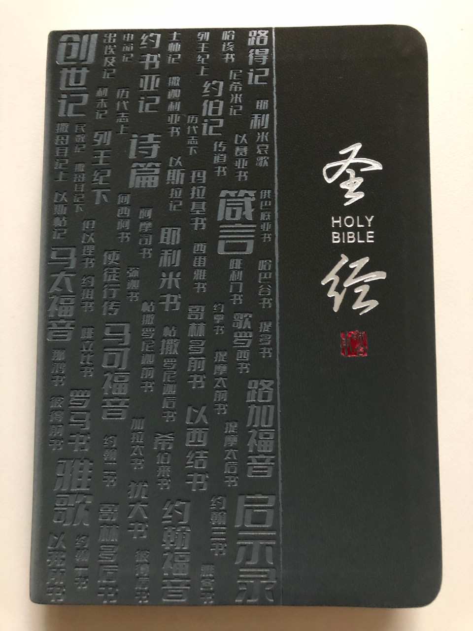 Chinese Bible Sisters Devotional Edition - CUV