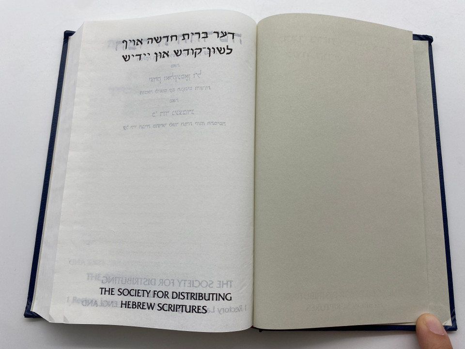 Hebrew New Testament-FL (Hebrew Edition) | Hardcover