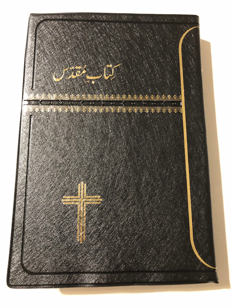 The Holy Bible in Urdu - Pakistan Bible Society