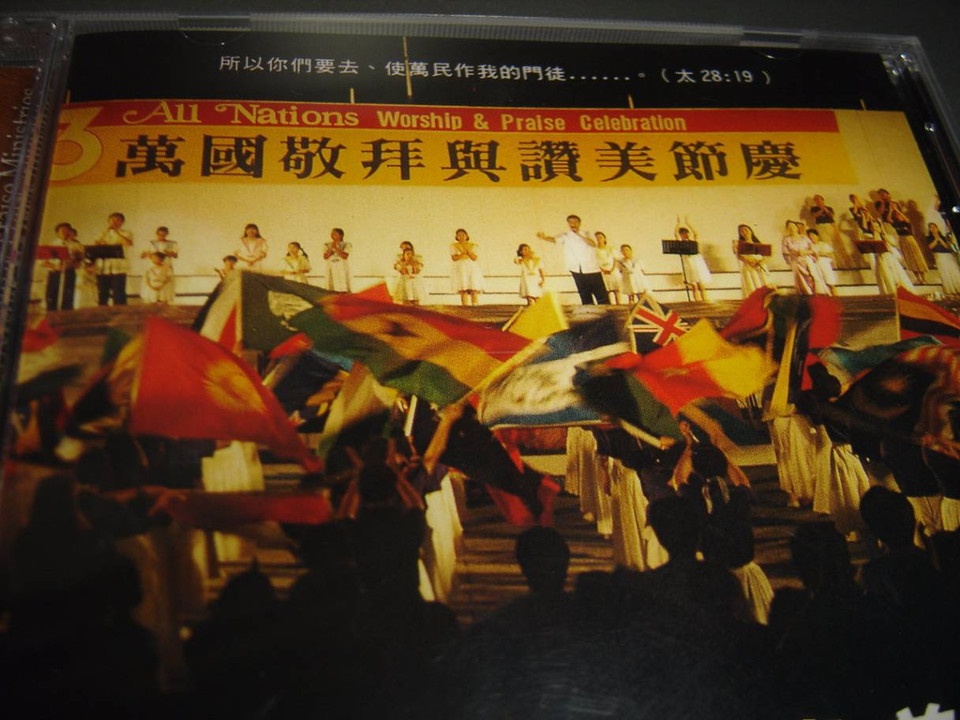 God For Us - 神幫助 - Chinese Language Christian Praise
