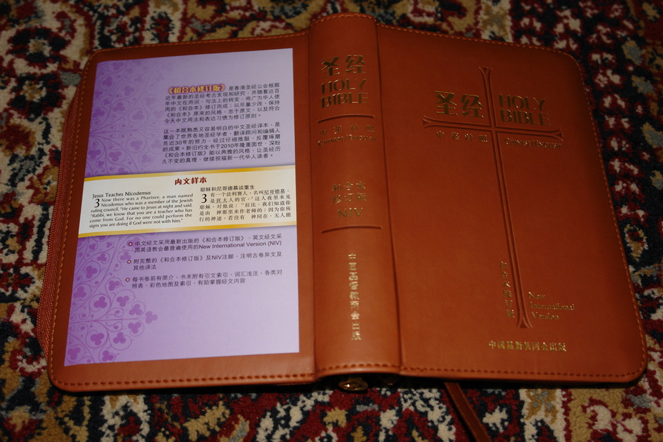 English Chinese Bible (Traditional) Union - NIV Leather