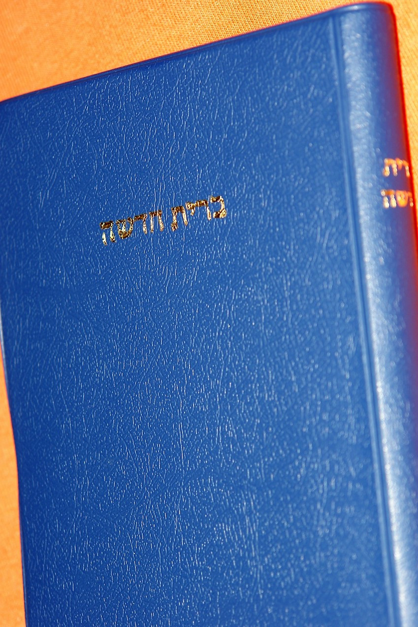 Hebrew New Testament-FL (Hebrew Edition) | Hardcover