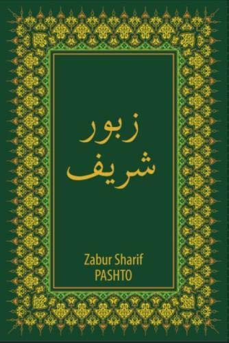 Pashto Holy Torah – Afghan Nangahari Dialect (2010)