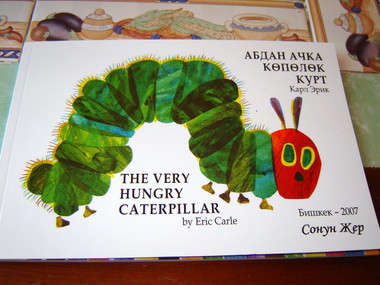 The Very Hungry Caterpillar - Bilingual Edition