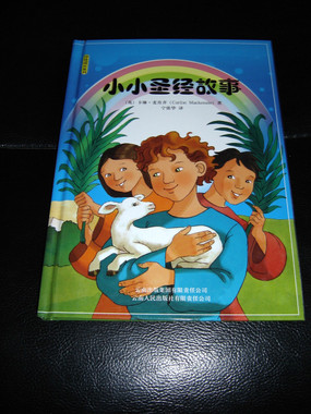 Little Hands Story Bible | Carine Mackenzie