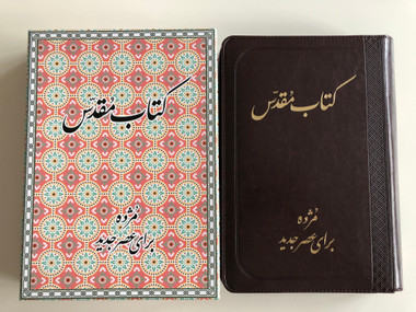 Farsi Holy Bible Luxury Edition | Today's Persian Version