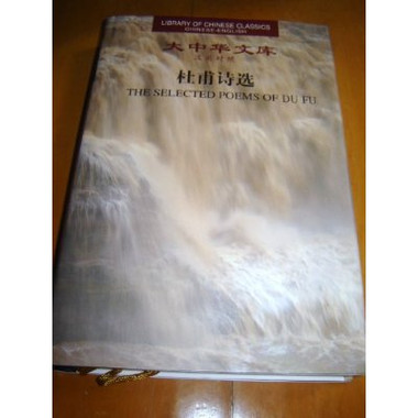 The Selected Poems of Du Fu - Classic Chinese Poetry