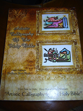 Artistic Calligraphy of the Holy Bible by Shafique Shad Khan / First ...