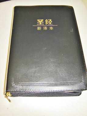 CNV Chinese Holy Bible - Medium Size - Shen Edition