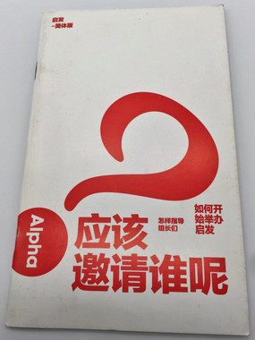 How to Run Alpha (Mandarin Edition)