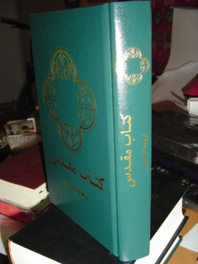 Persian (Farsi) Bible - Paperback Edition