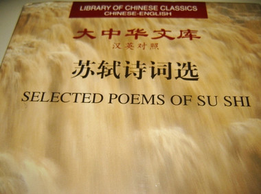 Selected Poems of Su Shi (Library of Chinese Classics)