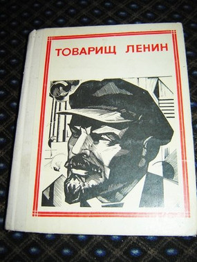 Tovaris Lenin / Comrade Lenin