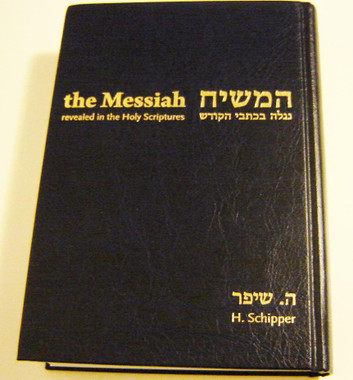 English-Hebrew Messiah Revealed - Bilingual Edition