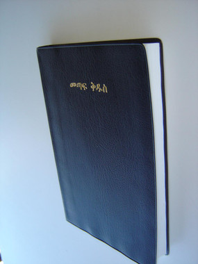 Gurage Bible / The Bible in Gurage Language CL062 / Ethiopia - Bible in ...