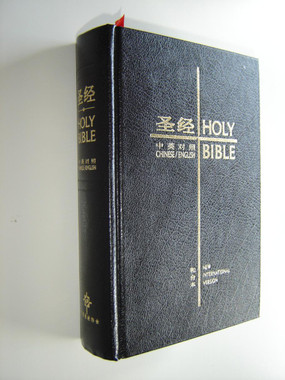 Chinese-English Bilingual Bible Black Hardcover Union Version NIV