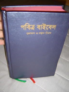 The Holy Bible - Bangla Common LanguageÿVersion / Bengali or Bangla ...