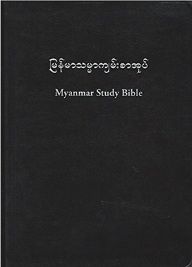 Myanmar Burmese Study Bible. Black Bonded Leather