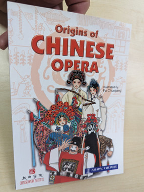 Origins of Chinese Opera / Illustrated by Fu Chunjiang / Chinese Opera ...