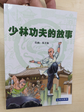 少林功夫的故事 / Origins of Shaolin Kung Fu / Asiapac Books / Paperback ...