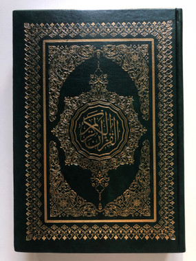 The Holy Quran in Uzbek - Hilol-nashr 2022 Edition