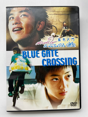 Blue Gate Crossing DVD 2002 藍色大門