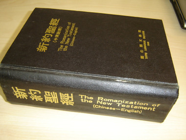 The Romanization of the New Testament (Chinese Pinyin-English)