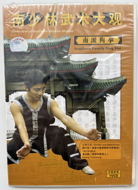 Southern Family Dog Fist - Southern Shaolin Wushu