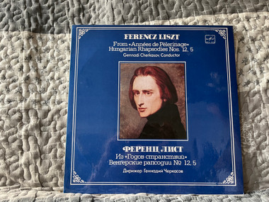 Ferenc Liszt - Années De Pelèrinage, Hungarian Rhapsodies - Gennadi ...