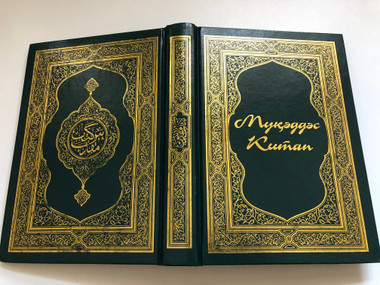 Mukaddes Kitap – Uyghur Bible Selections