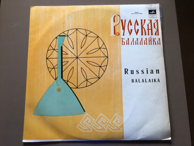 Русская балалайка – Authentic Russian Folk Stereo Vinyl