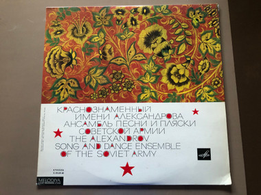 Alexandrov Song And Dance Ensemble – Soviet Military