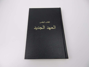 Arabic Parallel with Mardini Arabic New Testament | Turkish Bible Society
