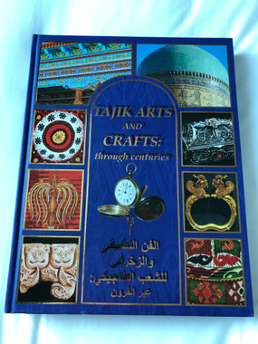 Tajik Arts and Crafts: Through Centuries | Bilingual Edition